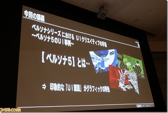 Atlus 揭示《女神异闻录 5》独特 UI 背后的设计秘密 - Recmg.com