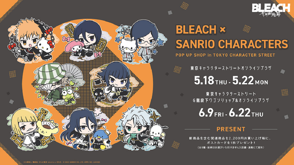 Bleach X Sanrio商品可在新弹出式商店提供 - Recmg.com