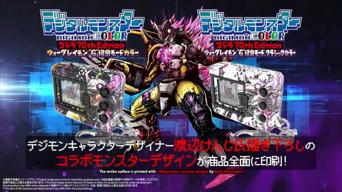 Digimon Color Godzilla第70版Digital Pet揭示了